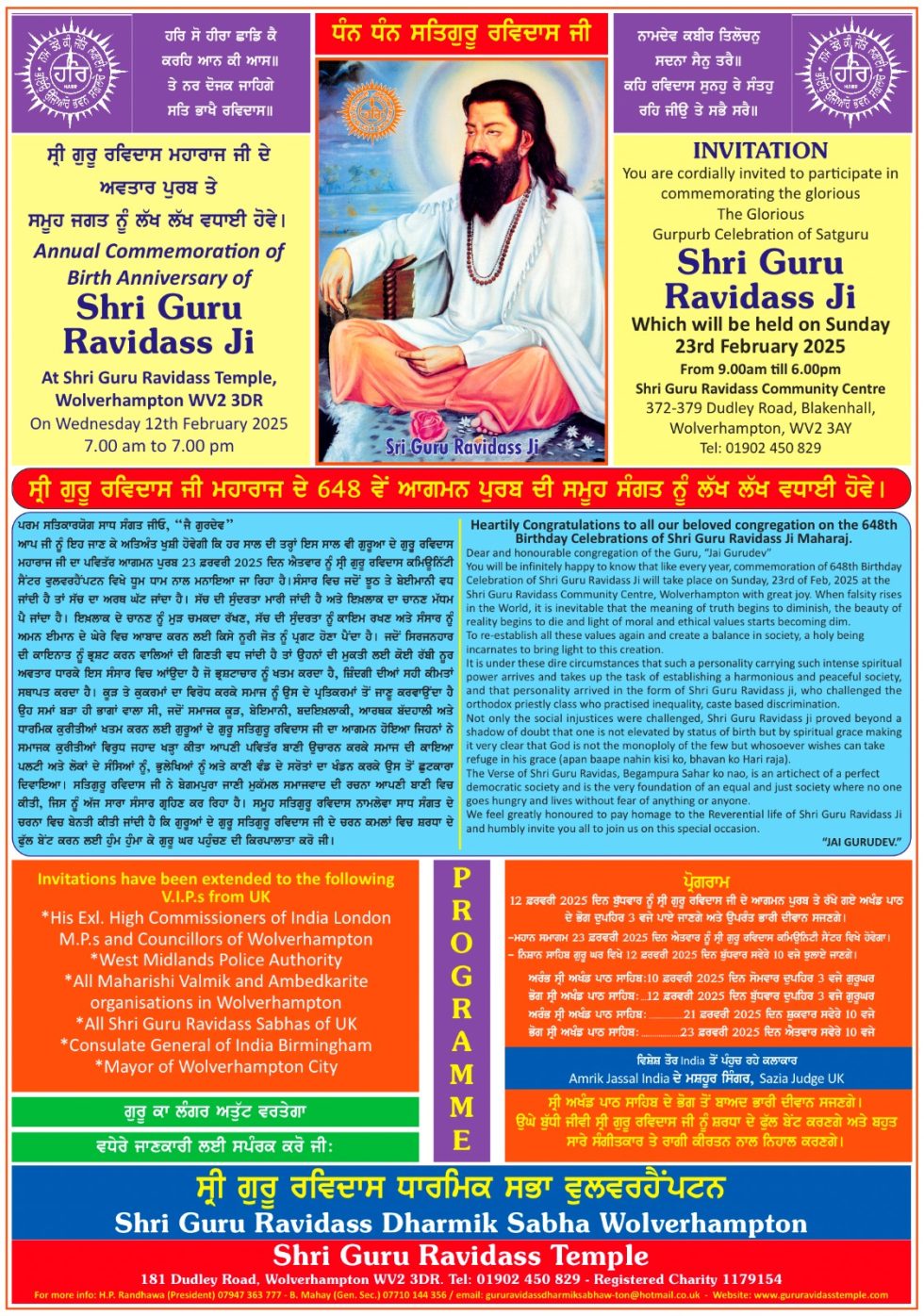 648th Guru Ravidass Ji Gurpurb 2025 | Guru Ravidass Ji Temple ...